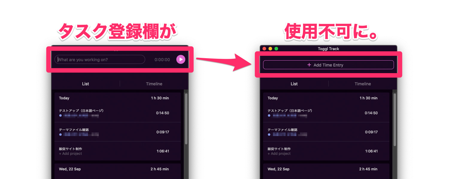 タイムトラッキングツール「Toggl」でトラッキング不可→再ダウンロードで解決 - 会社辞めブログ
