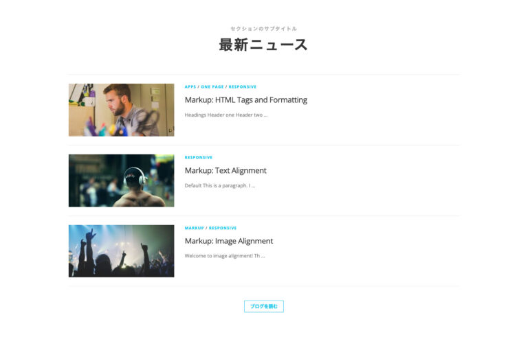 1ページのWebサイトやLPを作るときに最適な無料WordPressテーマ「OnePress」 - 会社辞めブログ