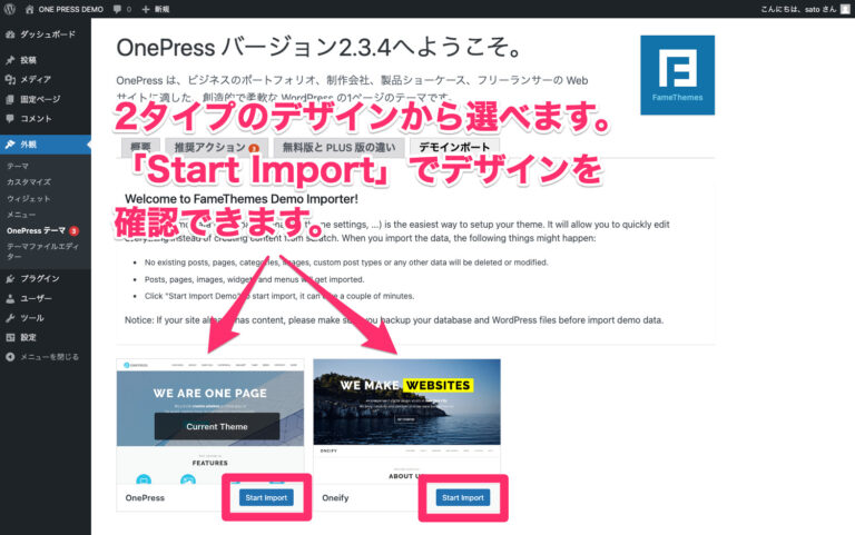 1ページのWebサイトやLPを作るときに最適な無料WordPressテーマ「OnePress」 - 会社辞めブログ