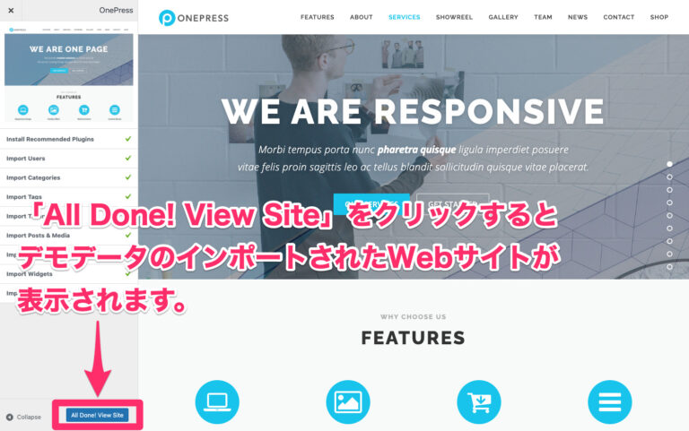 1ページのWebサイトやLPを作るときに最適な無料WordPressテーマ「OnePress」 - 会社辞めブログ