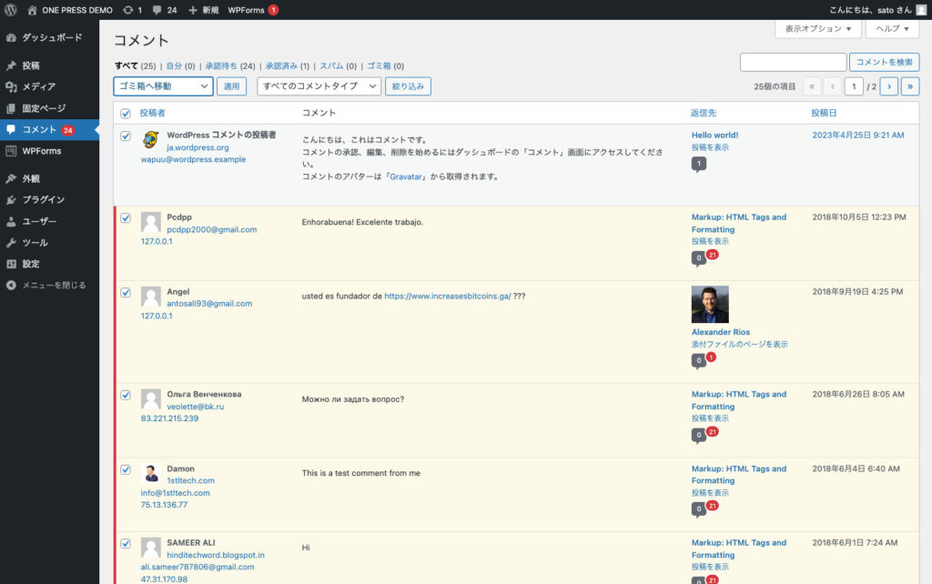 1ページのWebサイトやLPを作るときに最適な無料WordPressテーマ「OnePress」 - 会社辞めブログ